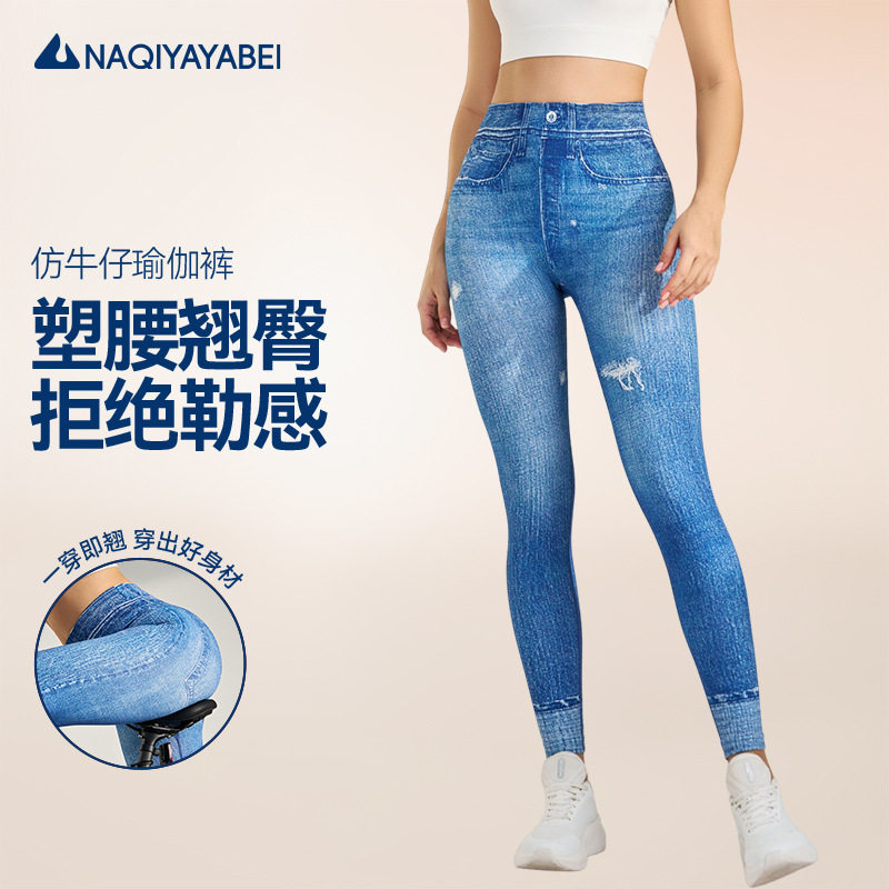 秋冬户外运动健身仿牛仔裤瑜伽紧身打底裤高腰提臀九分长裤女