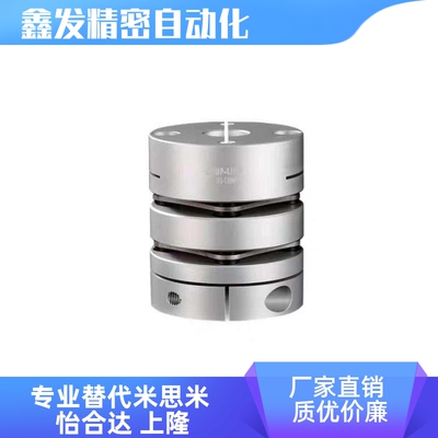 联轴器MCSLC MCSLCLK MCSLCRK MCSLCWK-D20/25/32/40/50替米思米