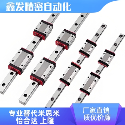 IAC01/02/05/06-H8-H10-H13-H16-L45-L70/L95 怡合达直线导轨