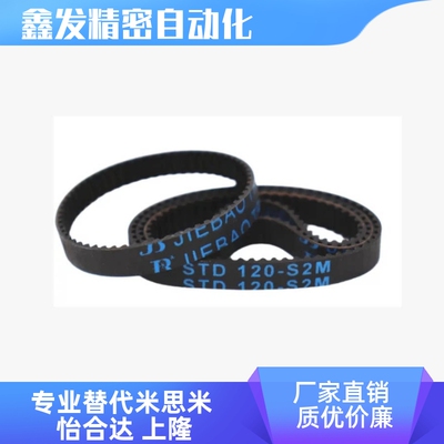 ECE21-S2M-40 60 100-134 140 142 144 146 148 150 152同步带