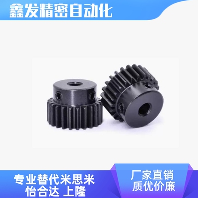 经济型直齿轮压力角20°模数2