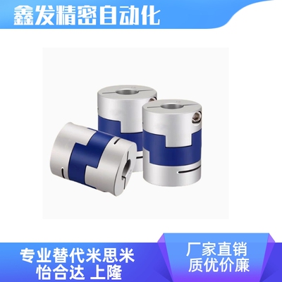 E-LMPOC E-LMPO-D25L39 D32L45 D40L50 D70L77替米思米联轴器