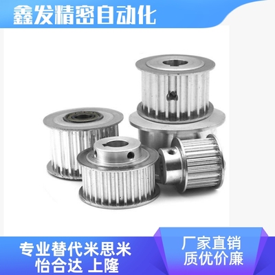 ATPA19L050-A-H8/10/12同步轮