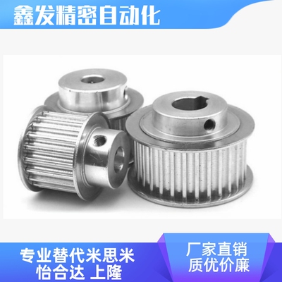 HTPA44S8M150-B-P20 21 22 23 24 25 26 27 28 29 30 32同步带轮