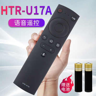 用于海尔U17A电视遥控器质保2年