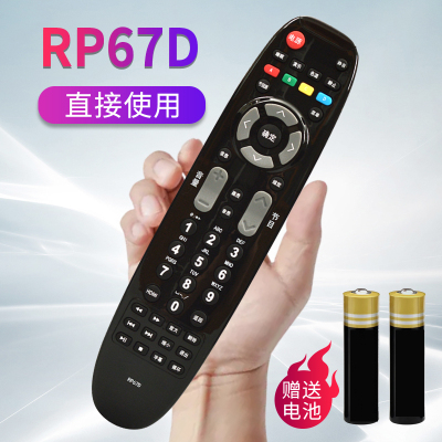 全新原装适用长虹电视机遥控器RP67D LT32630V LT39630V LT42630V