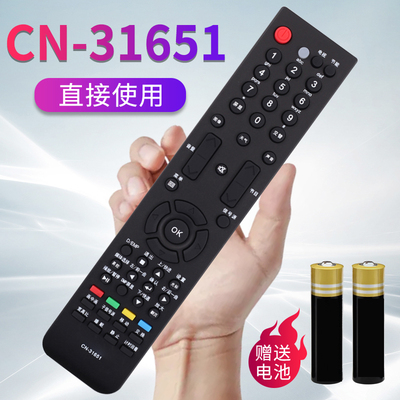 适用海信电视机遥控器