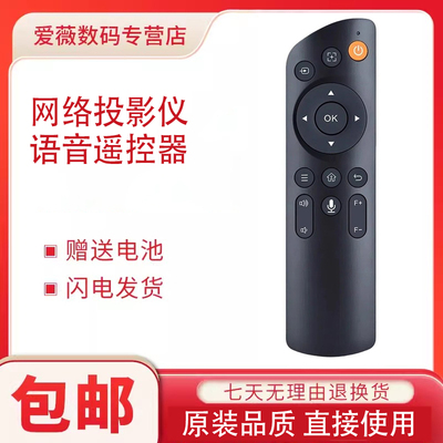 原装微影y10康佳e20pro康佳c1欧乐思C1 H20 E20pro投影仪遥控器