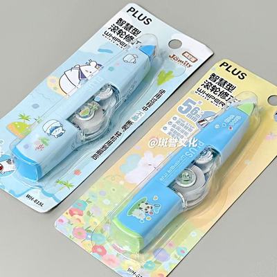 日本plus普乐士修正带