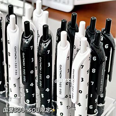 KOKUYO国誉联名按动式中性笔