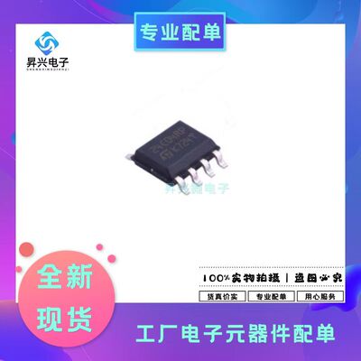 M24C04-RMN6TP SOP-8 丝印24C04RP存储器IC 全新原现EEPROM