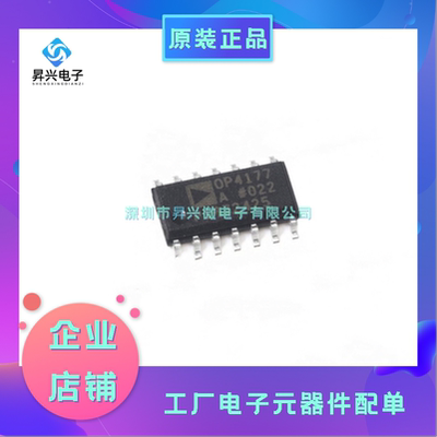 OP4177ARZ-REEL7 SOP-14 线性器件 丝印OP4177A 仪器运算放大器IC