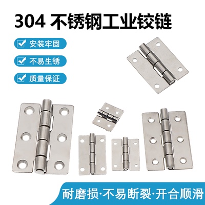 HFV11-25/30/40/40A/50A/65/75/90/100不锈钢蝶形合页铰链平型孔