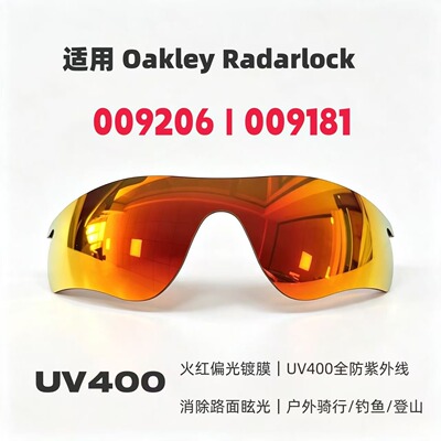 适用欧克利Oakley Radarlock 009206 009181太阳镜替换镜片偏光