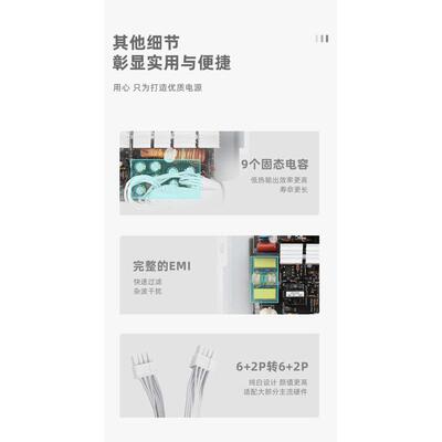 全白色台式机电源750W电脑ATX逾辉雪妖额定全模组650W 550W 500W
