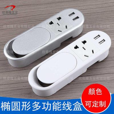 椭圆形多功能线盒办公电脑桌面穿线盒塑料电源走线盒装饰线孔盖板