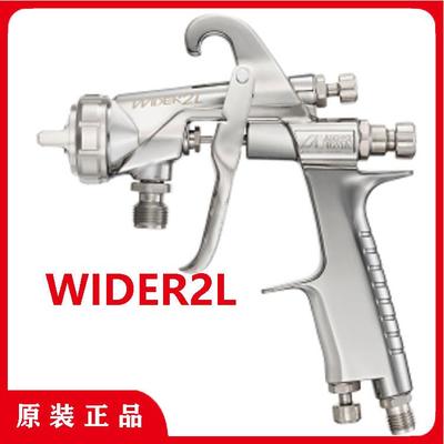 日本岩田喷枪WIDER2L-2-10G2P-12G2P-14G2P高雾化喷漆枪HVLP