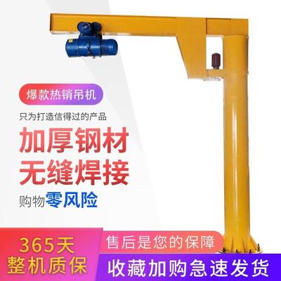 悬臂吊电动旋转单臂吊机小型摇臂吊升降机手动独臂吊旋臂吊墙壁吊