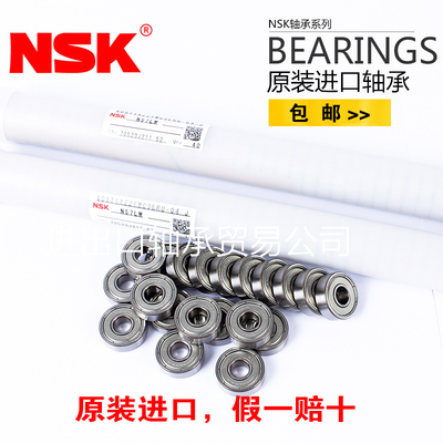 日本轴承NSK689688685