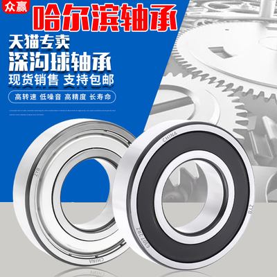 日本进口hkt轴承TKHNJ426EM