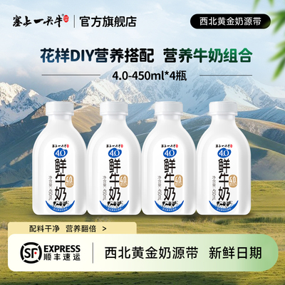 塞上一头牛甘肃生牛乳