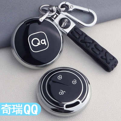 奇瑞qq3冰淇淋钥匙套专用QQ3ev冰淇淋汽车用品改装配件套包壳扣