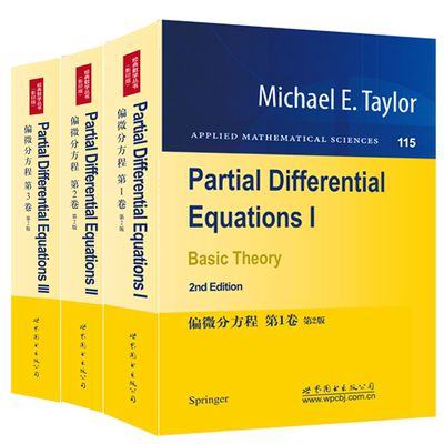 【出版社官方自营】偏微分方程 英文版 第1卷 第2卷  第3卷  第2版  英文版（美）M.E.Taylor（M.E.泰勒）