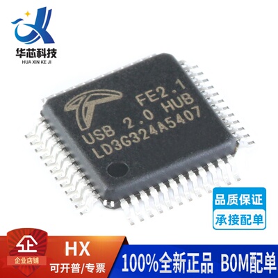 FE2.1/控制器芯片