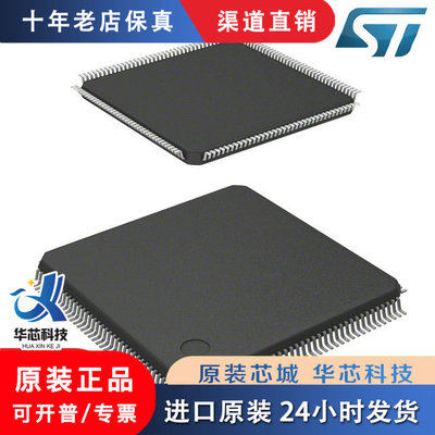 STM32F446ZE封装LQFP-1