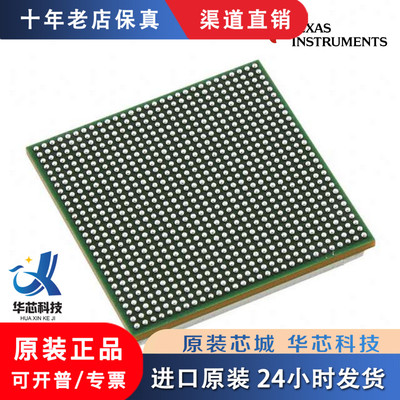 TMS320C6678ACYPA封装F