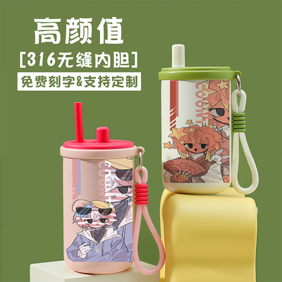 ch周边316吸管保温杯新款创意