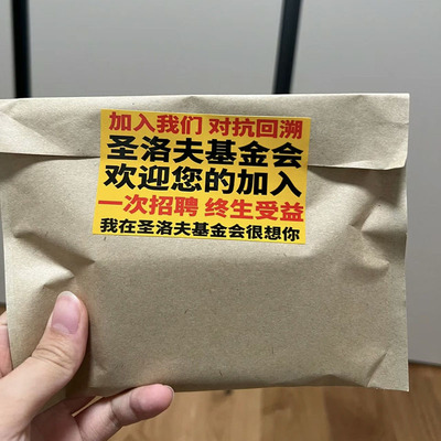 新款重返未来1999封口贴不干胶贴纸购物清单打包出卡h
