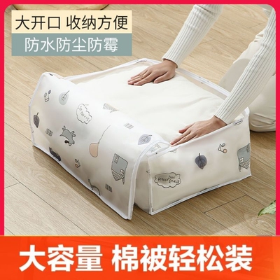 衣物被褥防尘防潮打包袋子