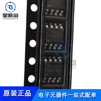 全新原装 贴片 TC8002D SOP-8 3W通用音频功放IC芯片 兼容LM4871