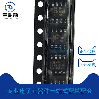 全新原装 AD8602DRZ AD8602 丝印8602D 贴片SOIC-8 精密放大器IC