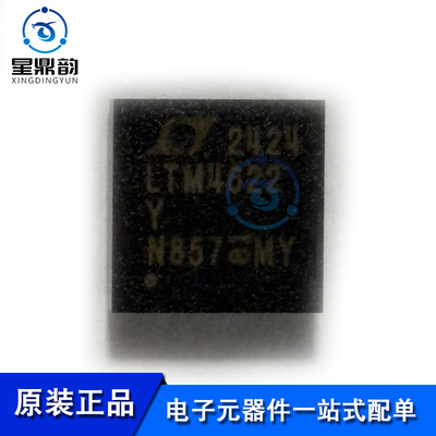 全新原装 LTM4622EY#PBF 丝印LTM4622Y 封装BGA25 DC-DC电源芯片