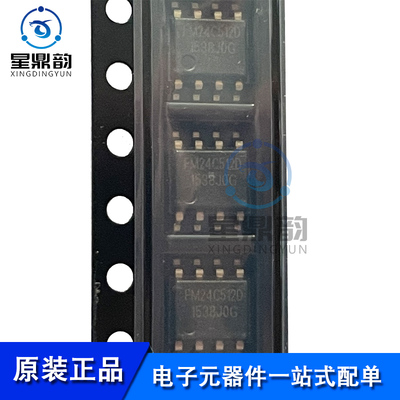 全新原装 FM24C512D-SO-T-G FM24C512D 贴片SOP8 储存器芯片