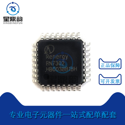 全新原装 RN7302 LQFP32 多功能高精度三相计量电测仪表专用芯片