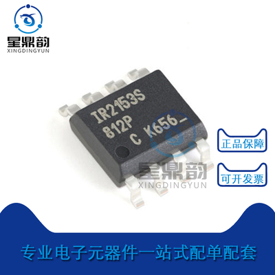 原装IR25603STRPBF电桥驱动器