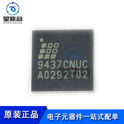 全新原装 SII9437CNUC 贴片QFN32 音频发送器、接收器、收发器