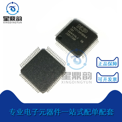 原装正品 LPC2138FBD64/01 封装LQFP-64 贴片 8位微控制器-MCU