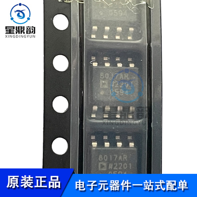 全新原装 AD8017ARZ-REEL7 贴片SOP8运算放大器 AD8017AR SOIC-8
