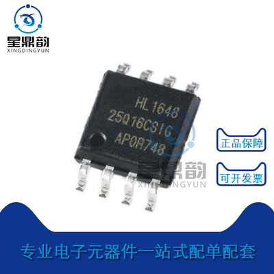 全新原装 GD25Q16CSIG 贴片SOP-8 16Mbit SPI FLASH存储器芯片