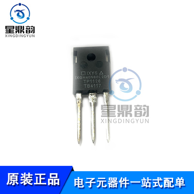 全新原装 IXGH40N60C2D1 封装TO-247 MOS场效应管 40A/600V