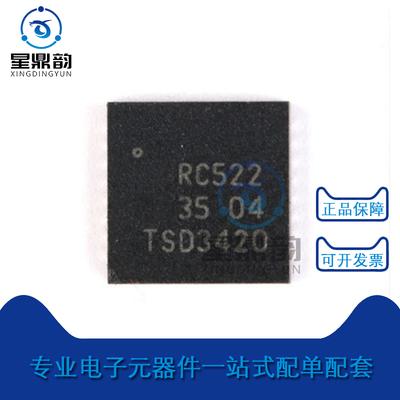 全新原装 MFRC52201HN1 丝印RC552 贴片QFN32 射频 无线收发芯片