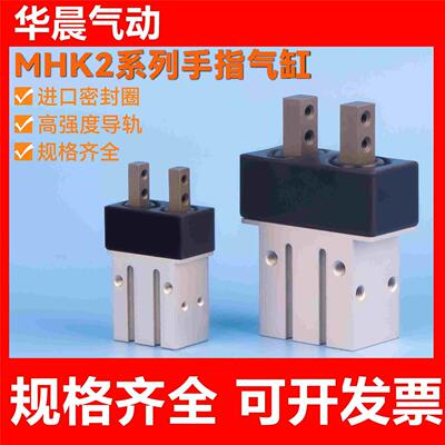带防尘罩手指气缸MHKL2-20D机械夹爪气动MHK2-12D/16D/20D/25D
