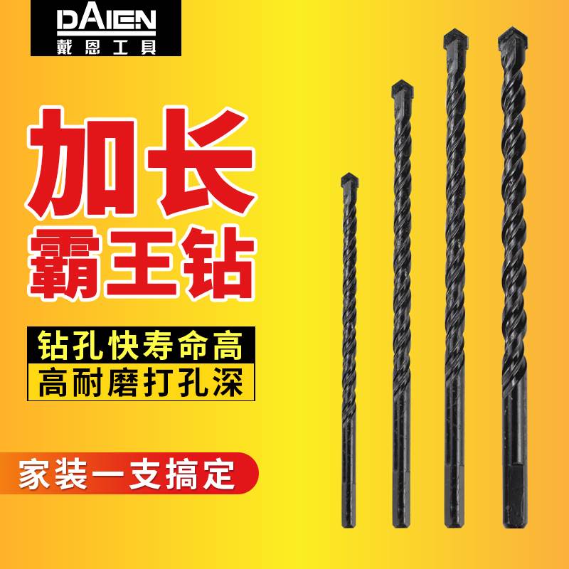 全瓷瓷砖加长霸王钻 玻璃混凝土打孔麻花钻头 大理石开孔器多功能