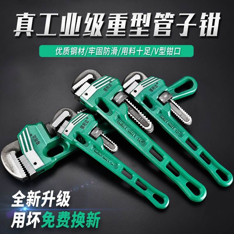 万用扳手水管钳夹小12寸24管子钳自紧家用大号万能钳王48寸多功能