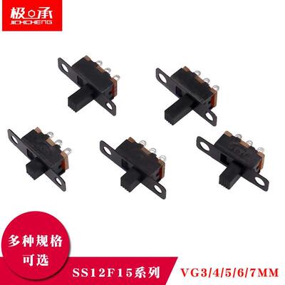 SS12F15VG3立式横柄式3脚2档杠杆式拨动开关柄高G3/4/5/6/7mm