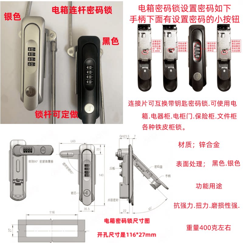 电柜门锁 配电柜锁 消防栓锁 机房锁 机械密码汽车充电桩专用锁